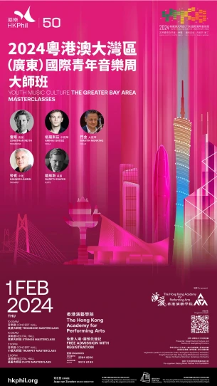 2024 Youth Music Culture The Greater Bay Area Strings Masterclass - Amihai Grosz (Viola) and ...